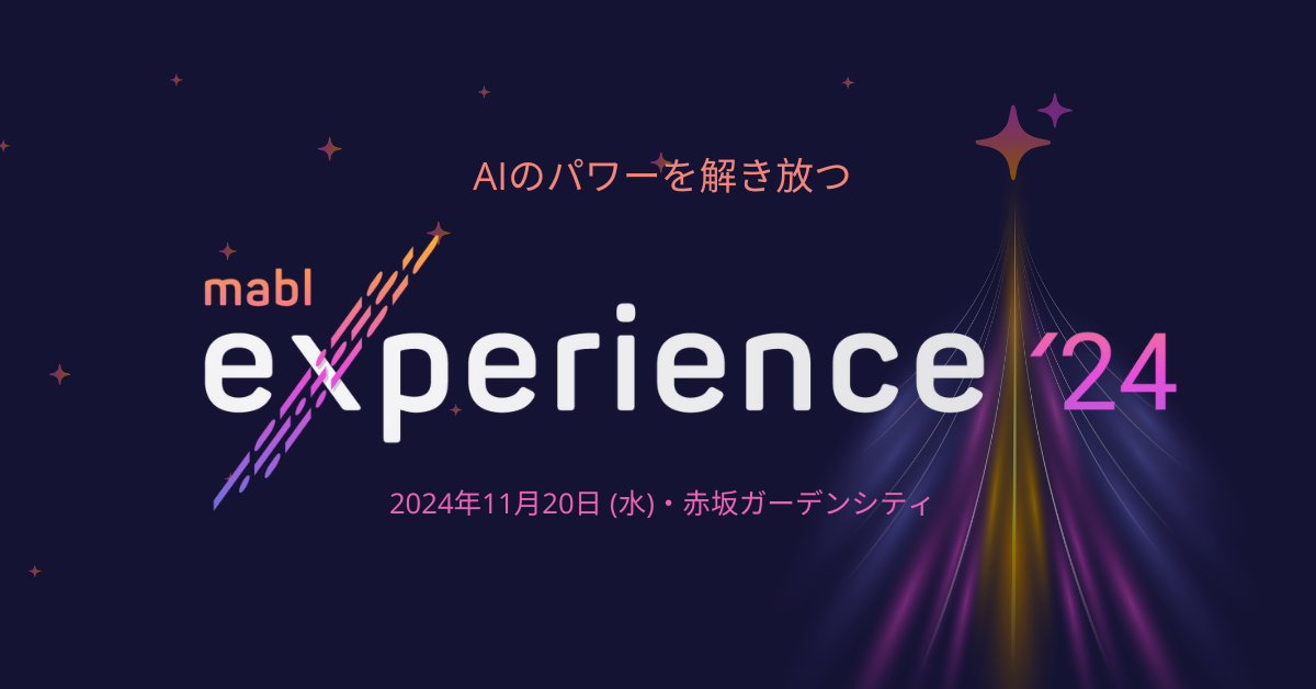 mabl Experience 2024 | 2024年11月20日
